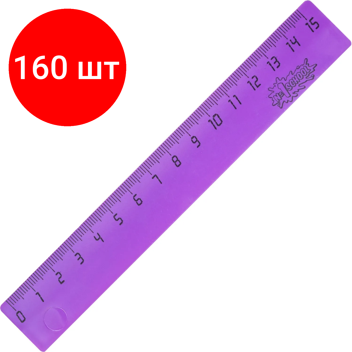 Комплект 160 штук, Линейка 15см №1 School пластик фуксия