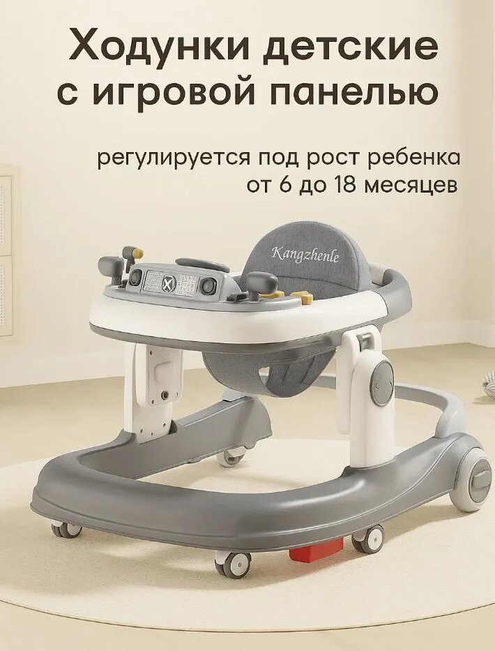 Ходунки детские для мальчиков и девочек с игровой панелью, каталка для малышей