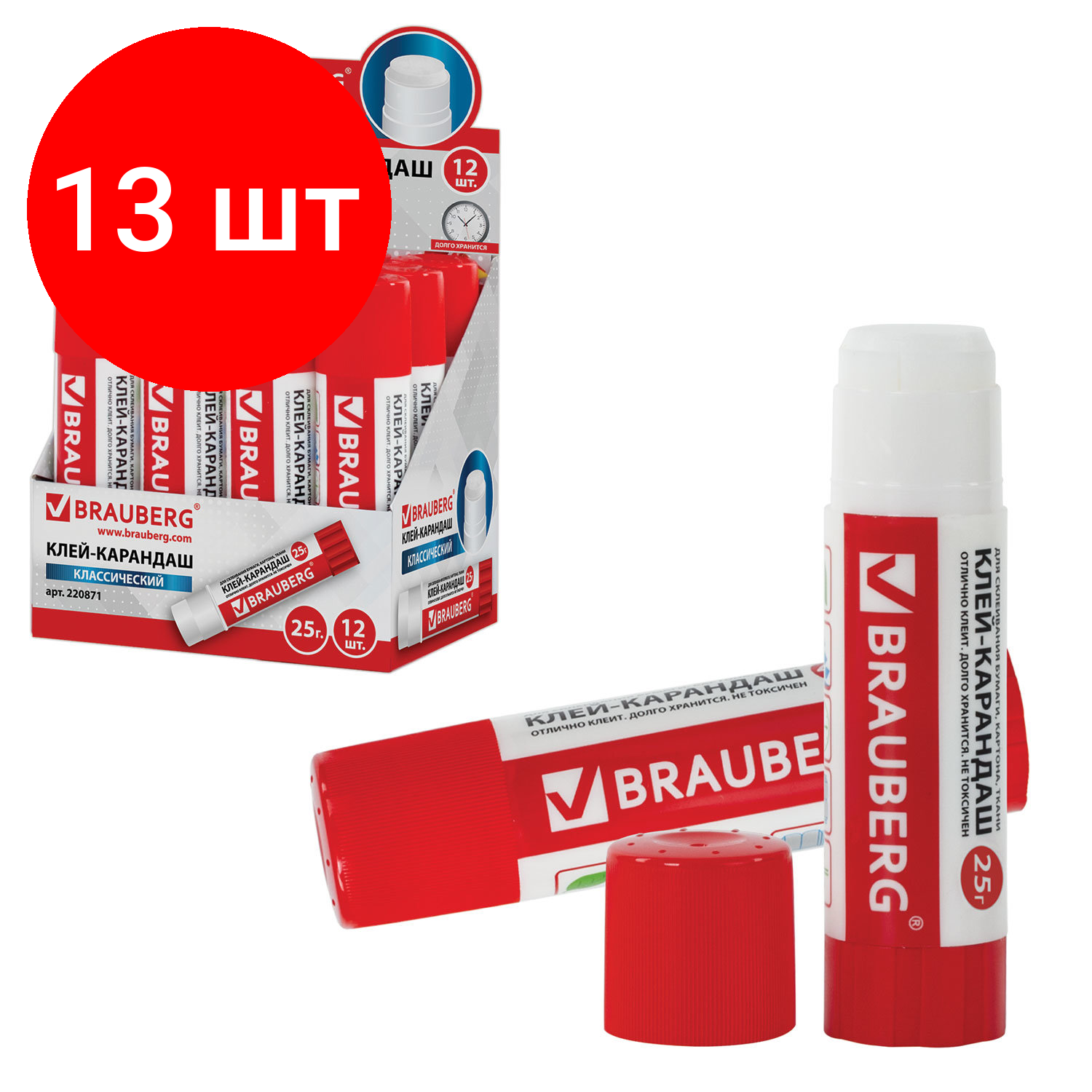 Комплект 13 шт, Клей-карандаш BRAUBERG, 25 г, 220871