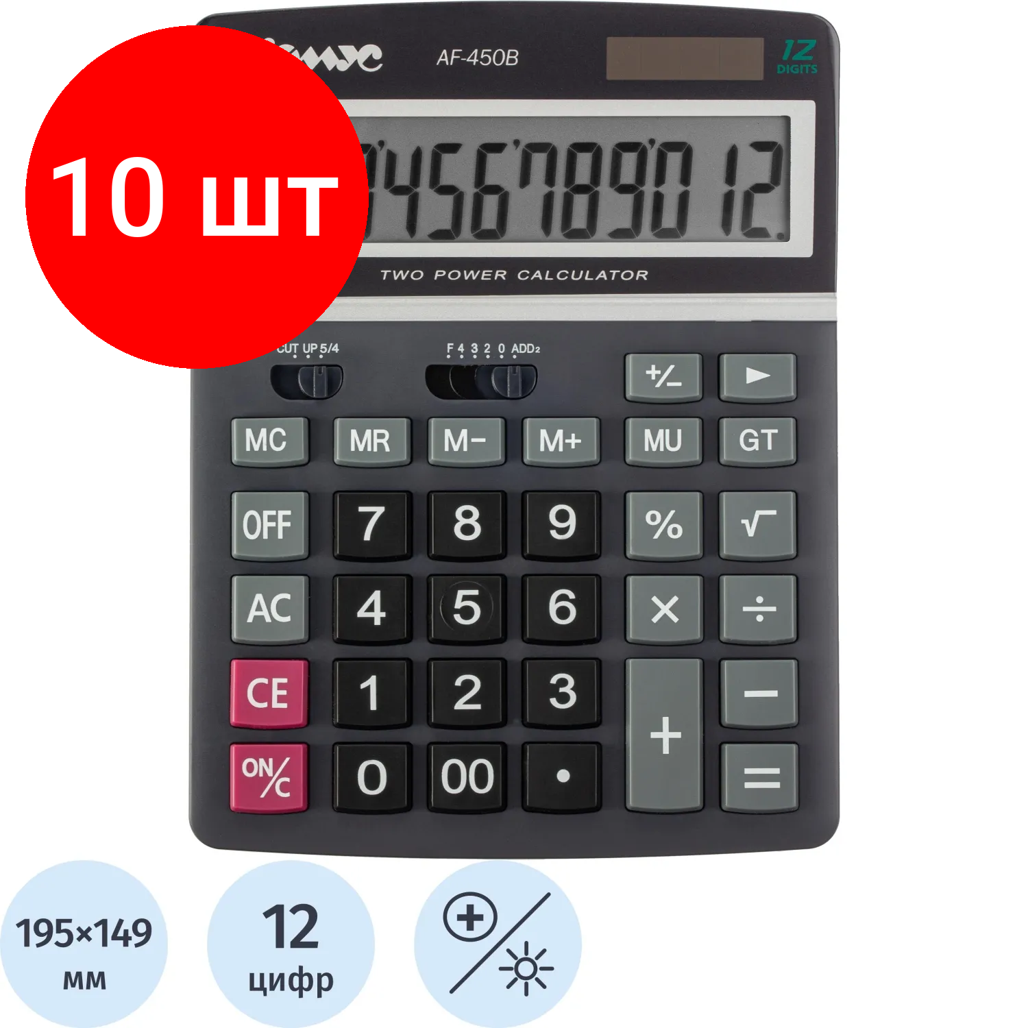 Комплект 10 штук, Калькулятор настольный полноразмерный Комус AF-450B,12р, дв. пит, чрн
