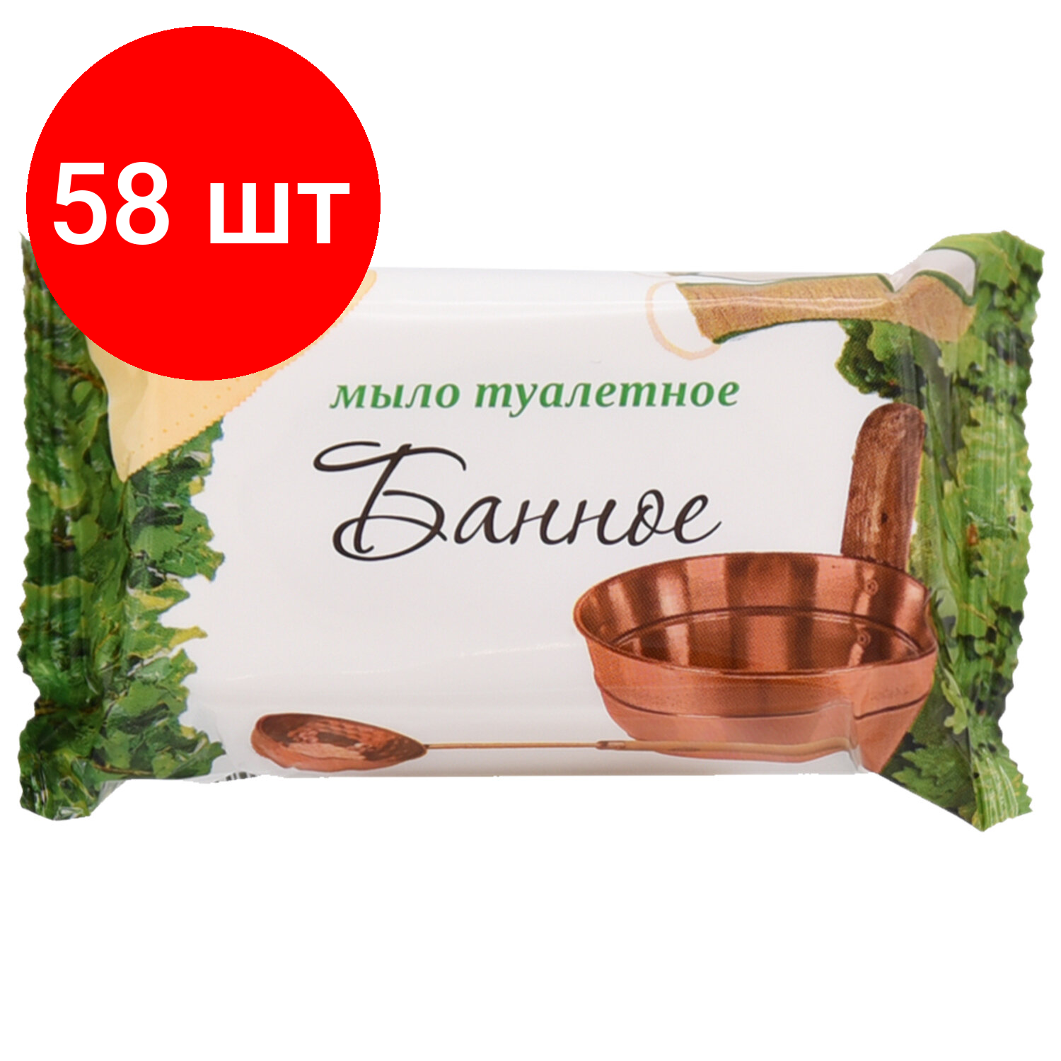 Комплект 58 шт, Мыло туалетное 100г ММЗ стандарт "Банное", ш/к 71512