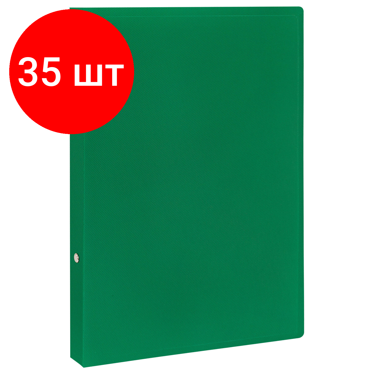 Комплект 35 шт, Папка на 2 кольцах А4 BRAUBERG PIXEL, 25 мм, темно-зеленая, до 170 листов, 0.5 мм, 273033