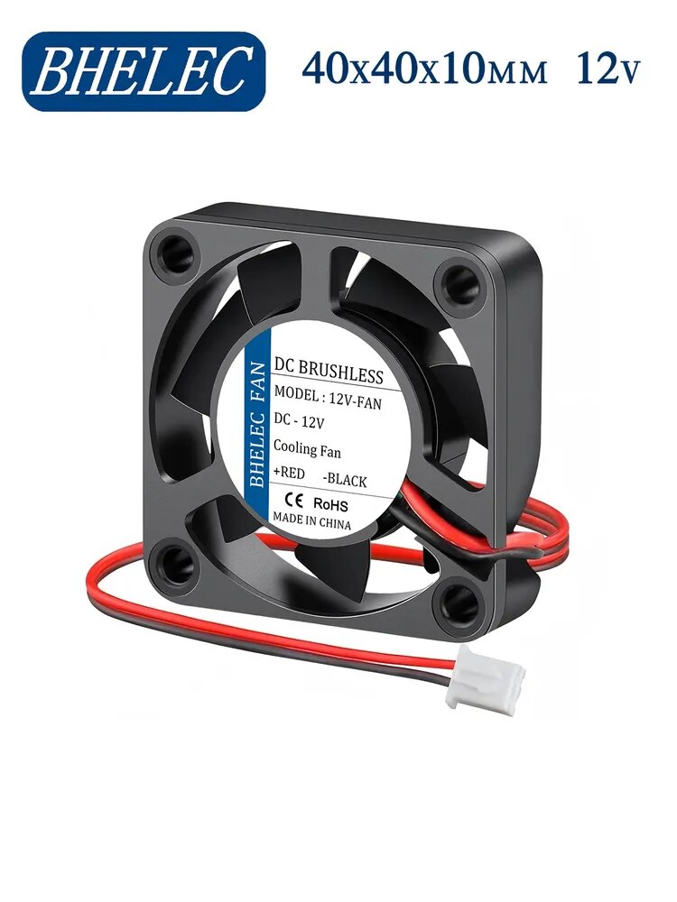 Кулер 40мм вентилятор охлаждения 12в 2Pin 40x40x10 12v
