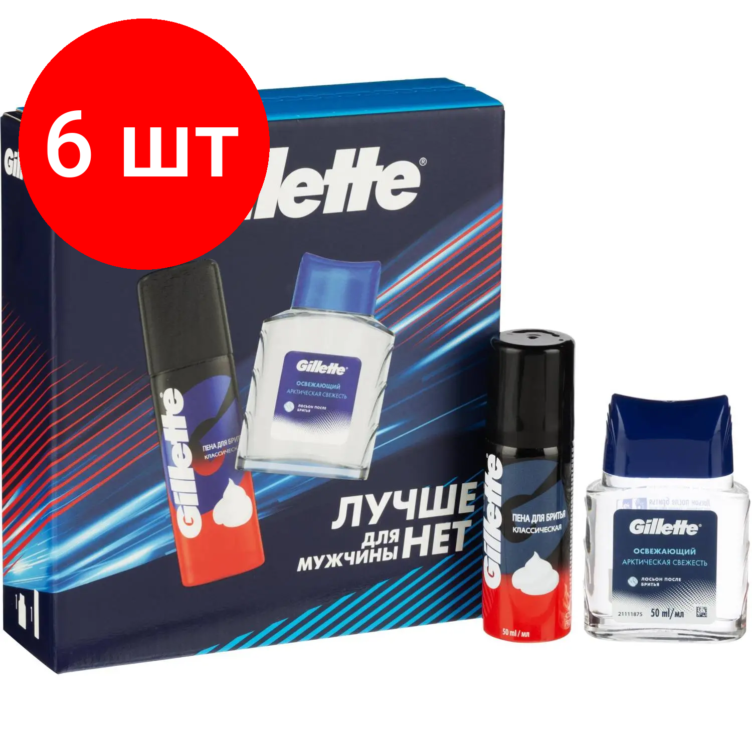 Комплект 6 упаковок, Подарочный набор GILLETTE Лосьон п/бритья Осв50мл+Пена д/бритья Классич50мл