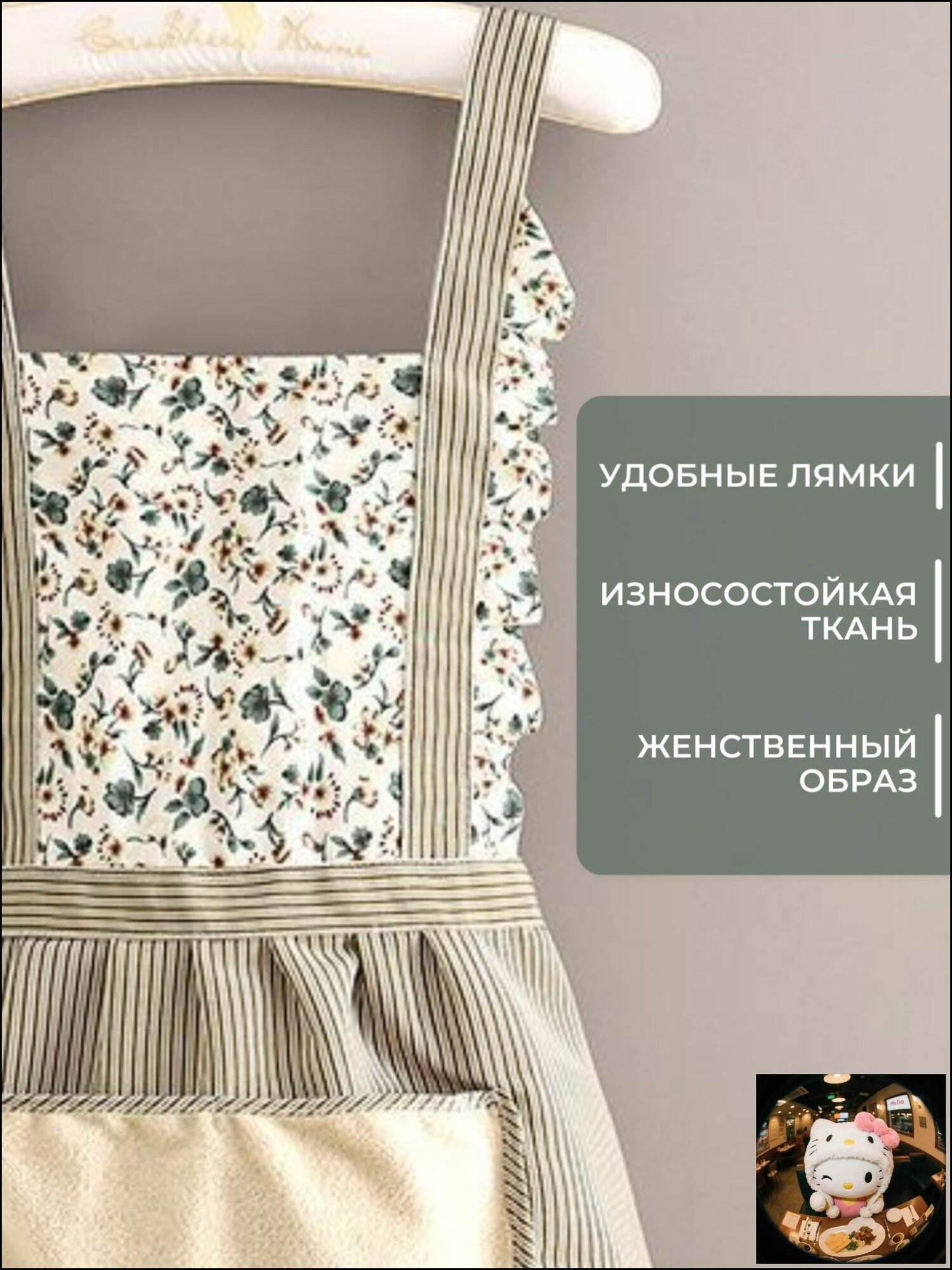 Фартук кухонный — фото 1
