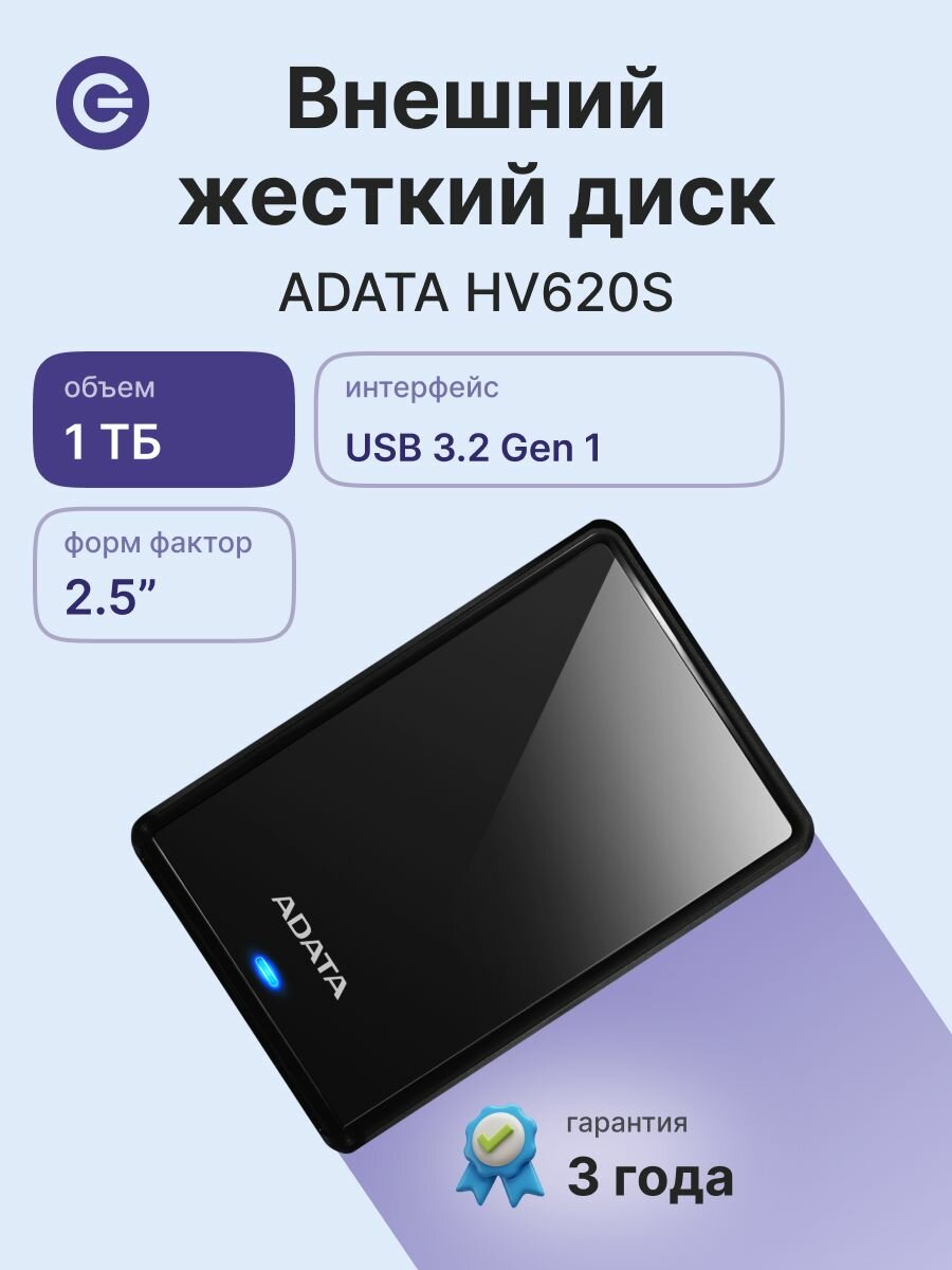 Внешний HDD диск ADATA DashDrive HV620 Slim 1TB Black (AHV620S-1TU31-CBK)
