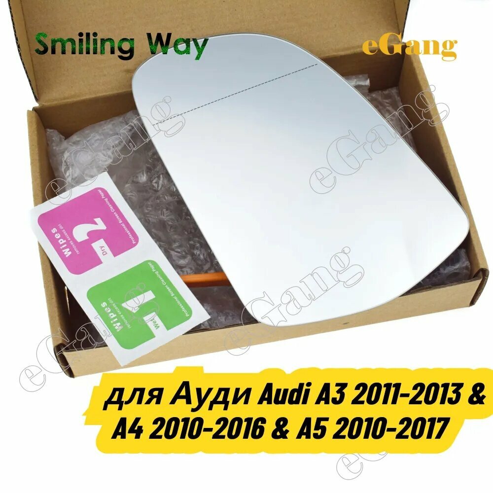 Smiling Way Запчасть бокового зеркала Слева, арт. 8K0857535F,8K0857536F, 8K0857535A