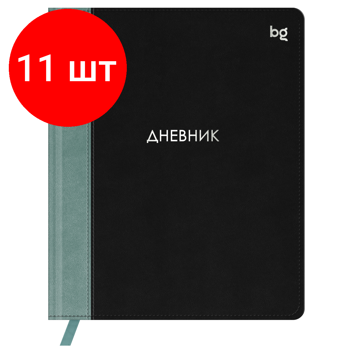 Комплект 11 шт, Дневник 1-11 кл. 48л. (твердый) BG "Комбо. Черный", иск. кожа, комбинирование материалов, тиснение фольгой, ляссе