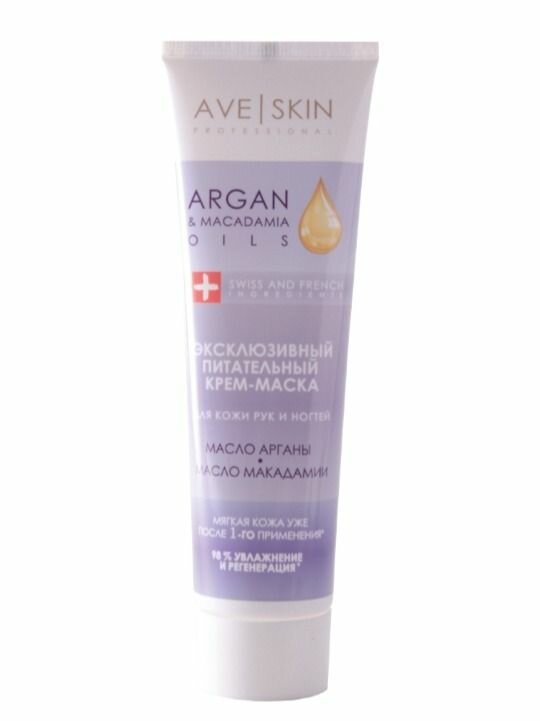 Крем для рук маска Modum AVE SKIN Эксклюзивный питательный для кожи рук и ногтей 100 г