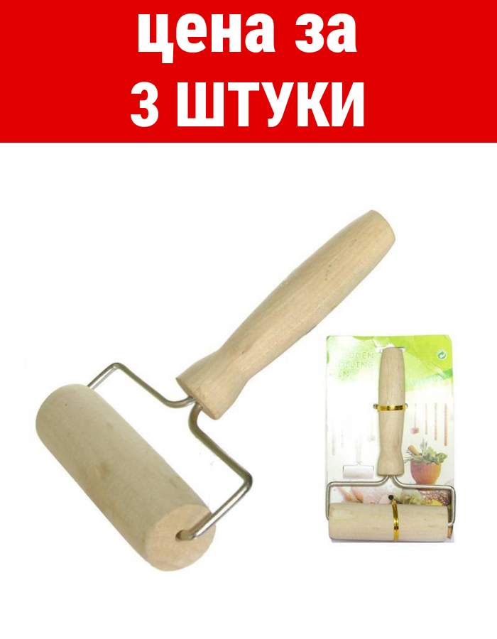 Комплект 3 шт, Скалка-ролик для теста маленькая деревянная
