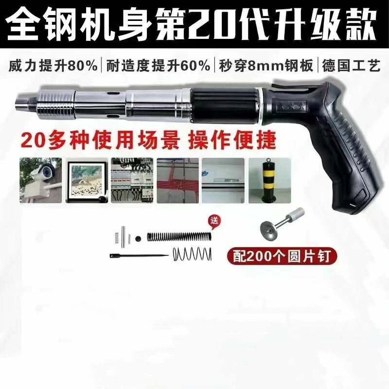 Полностью стальной потолочный артефакт, мини-глушитель, крепеж, цементная бетонная декорация, аксессуары для гвоздезабивного пистолета, артефакт для забивания гвоздей