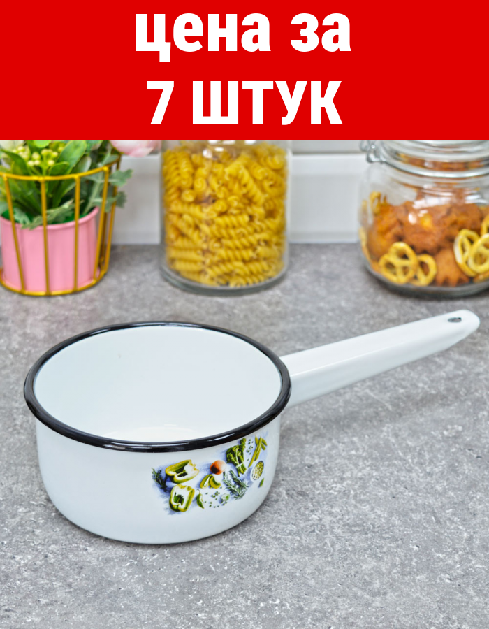 Комплект 7 шт, Ковш 1л "Свежая зелень" тм Appetite