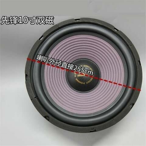 Pioneer 6.5inch 8inch 10inch 12inch Двойной магнитный амортизирующий динамик, сабвуфер для домашнего кинотеатра, модификация автомобиля