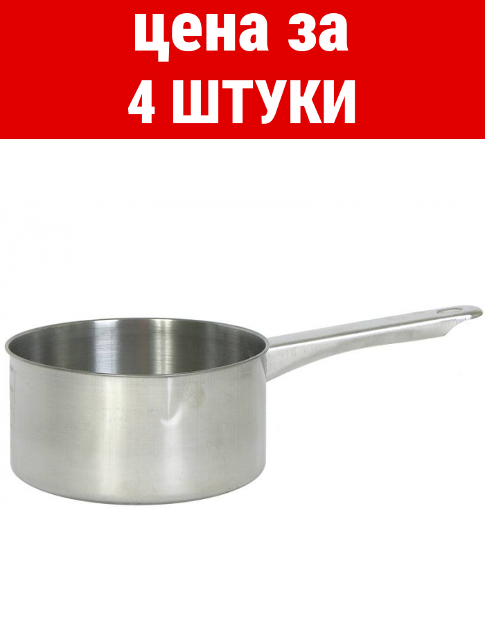 Комплект 4 шт, Ковш 1.7л 18см нерж
