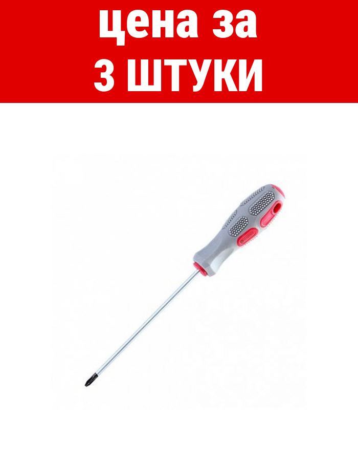 Комплект 3 шт, отвертка 3Х100ММ ПР антискольз двухкомп рукоят BARTEX