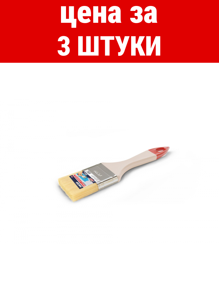 Комплект 3 шт, кисть КФ 25Х10 ИСК ЩЕТ пласт СИН РУЧ лаки эксперт (10/130) акор