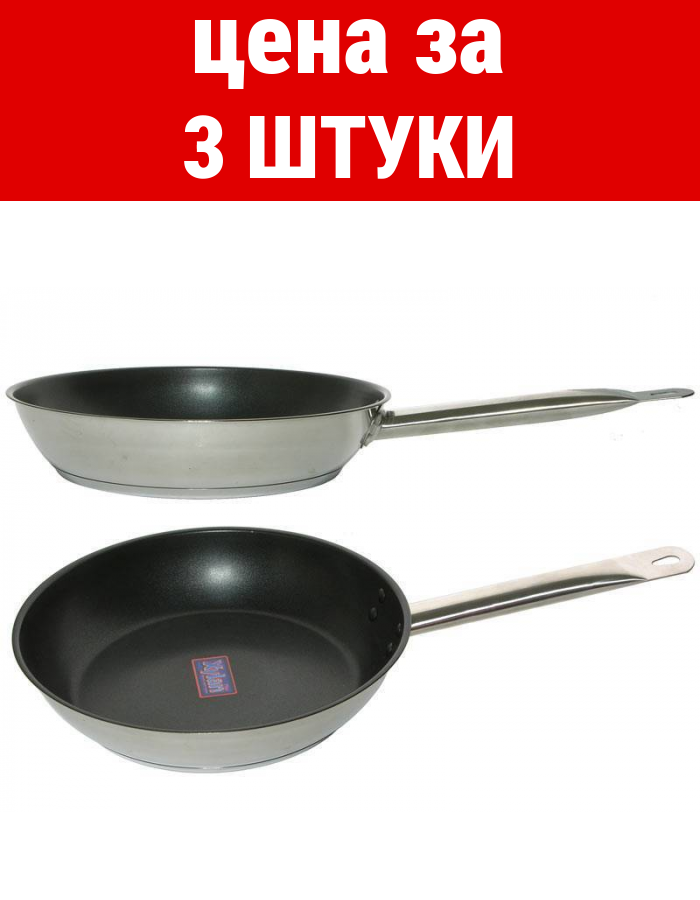Комплект 3 шт, Сковорода 28см Общепит нерж ТРС 3.5мм, индукция, покрытие Xylan