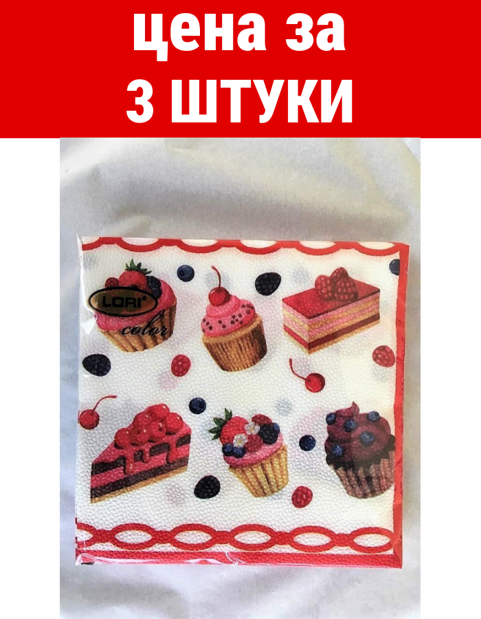 Комплект 3 шт, салфетки бумажные 2-СЛ 16Л "лори" триумф 56442