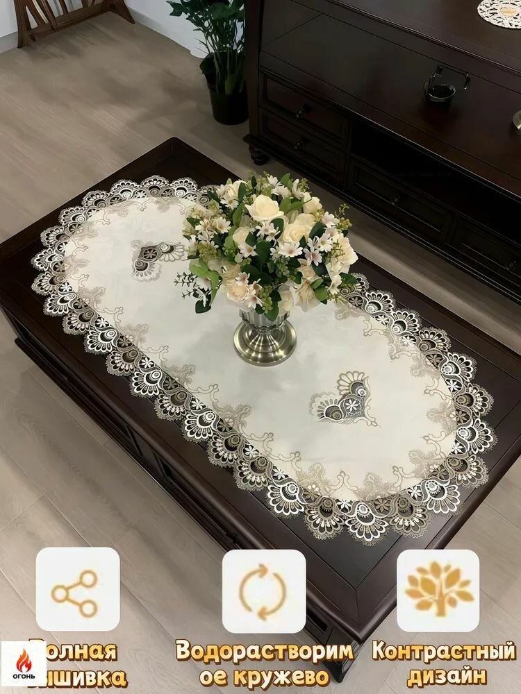 Скатерть Текстиль 40x90см