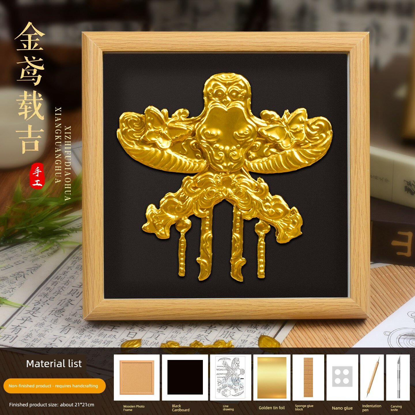 Набор для творчества: Новогодняя картина из фольги, имитация ручной резьбы, объемная рельефная живопись, 2026 год