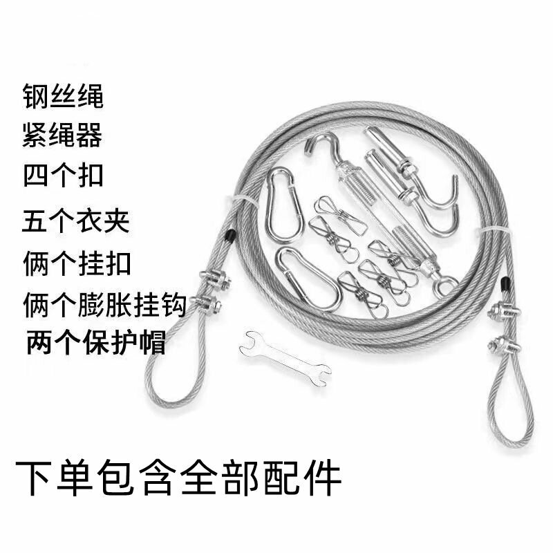 Проволока для белья из покрытого стального провода для сушки одеял, утолщенная веревка для подвешивания одежды на балконе, магическая веревка для затягивания на улице и в помещении