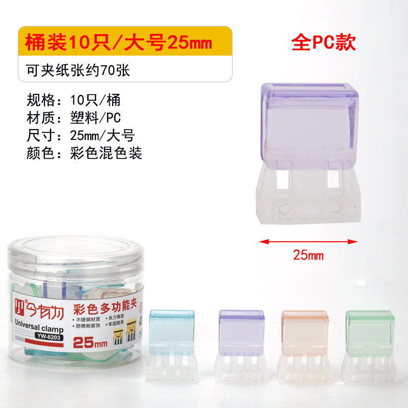 Цветные зажимы для бумаги, оптовая продажа канцелярских товаров, органайзер для документов, магические зажимы, многофункциональное хранение, удобные зажимы