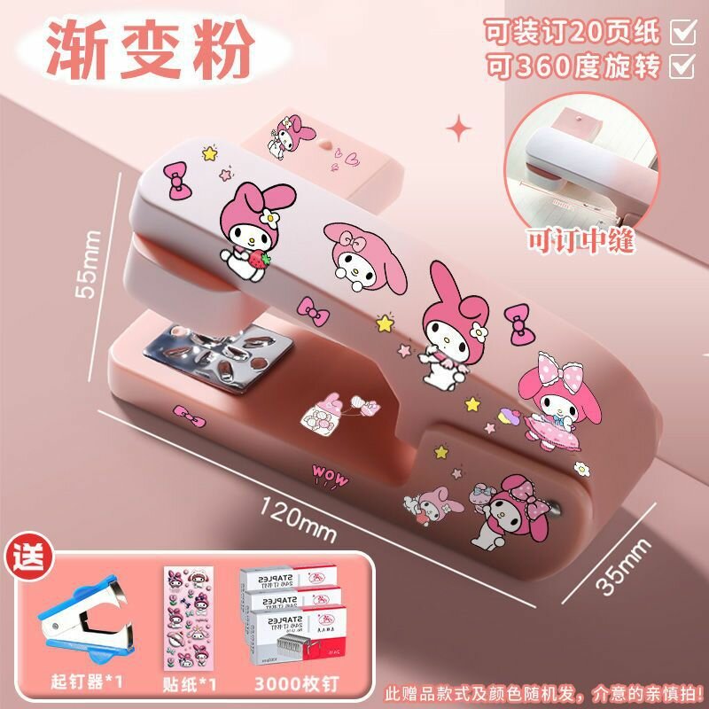 360-градусный вращающийся градиентный степлер, свежий и экономичный тип для студентов и офисного использования, высокоэстетичный степлер