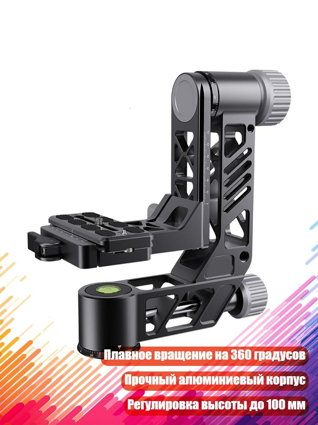 Шарнирная головка для камеры с регулировкой и поворотом на 360°