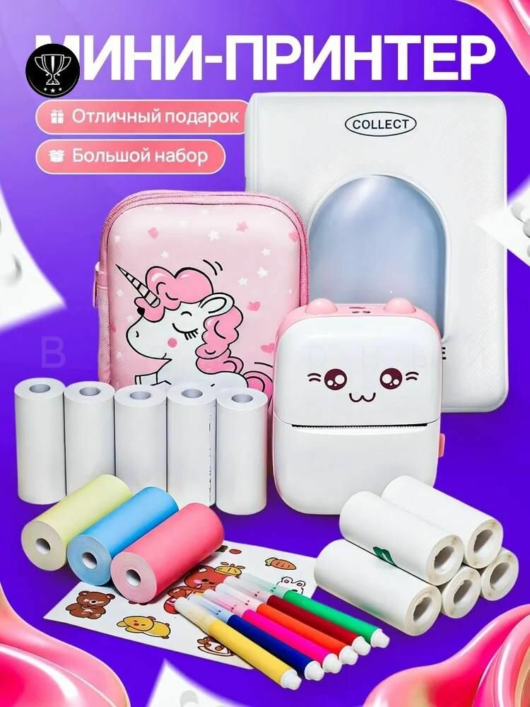 Мини-принтер лазерный, Монохромный