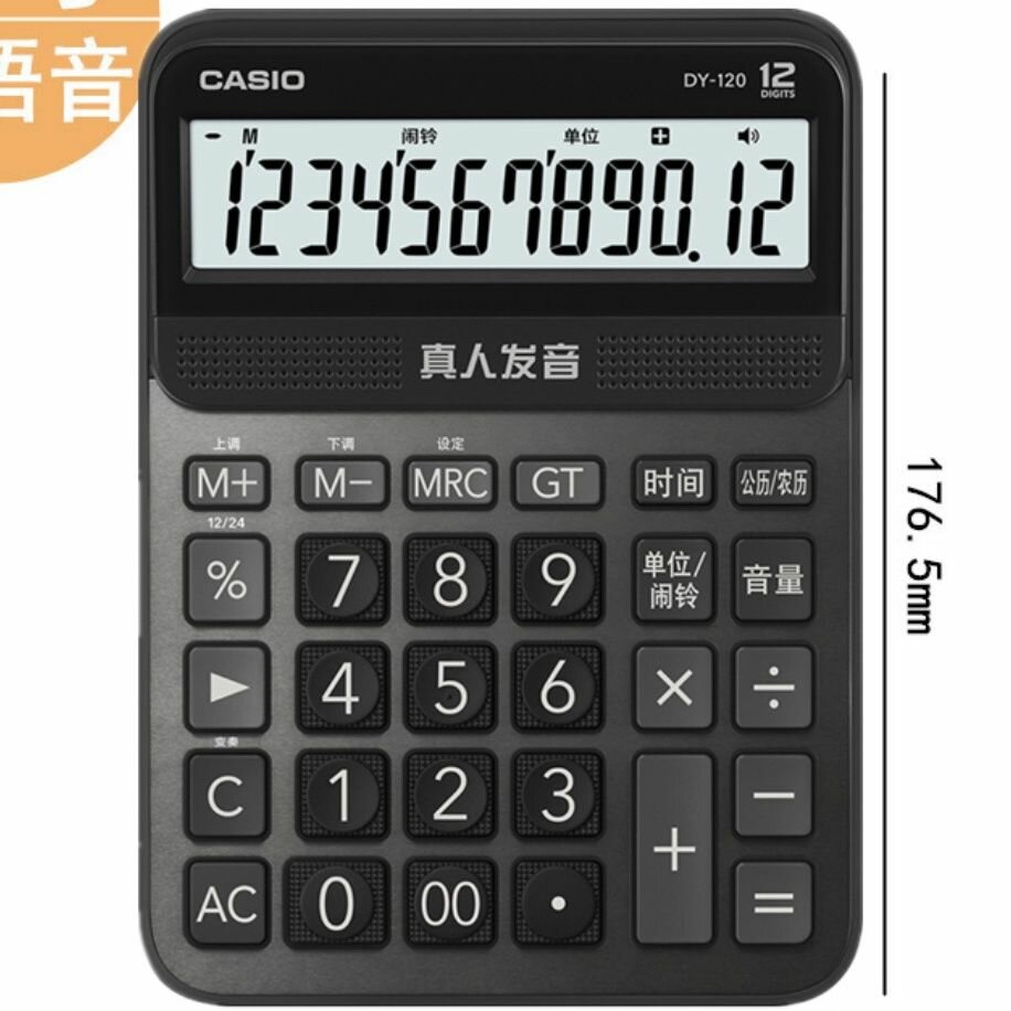 Голосовой калькулятор Casio, воспроизводимый с реальной человеческой артикуляцией, для финансового учета и офисного использования, большой, средний, маленький GY-120