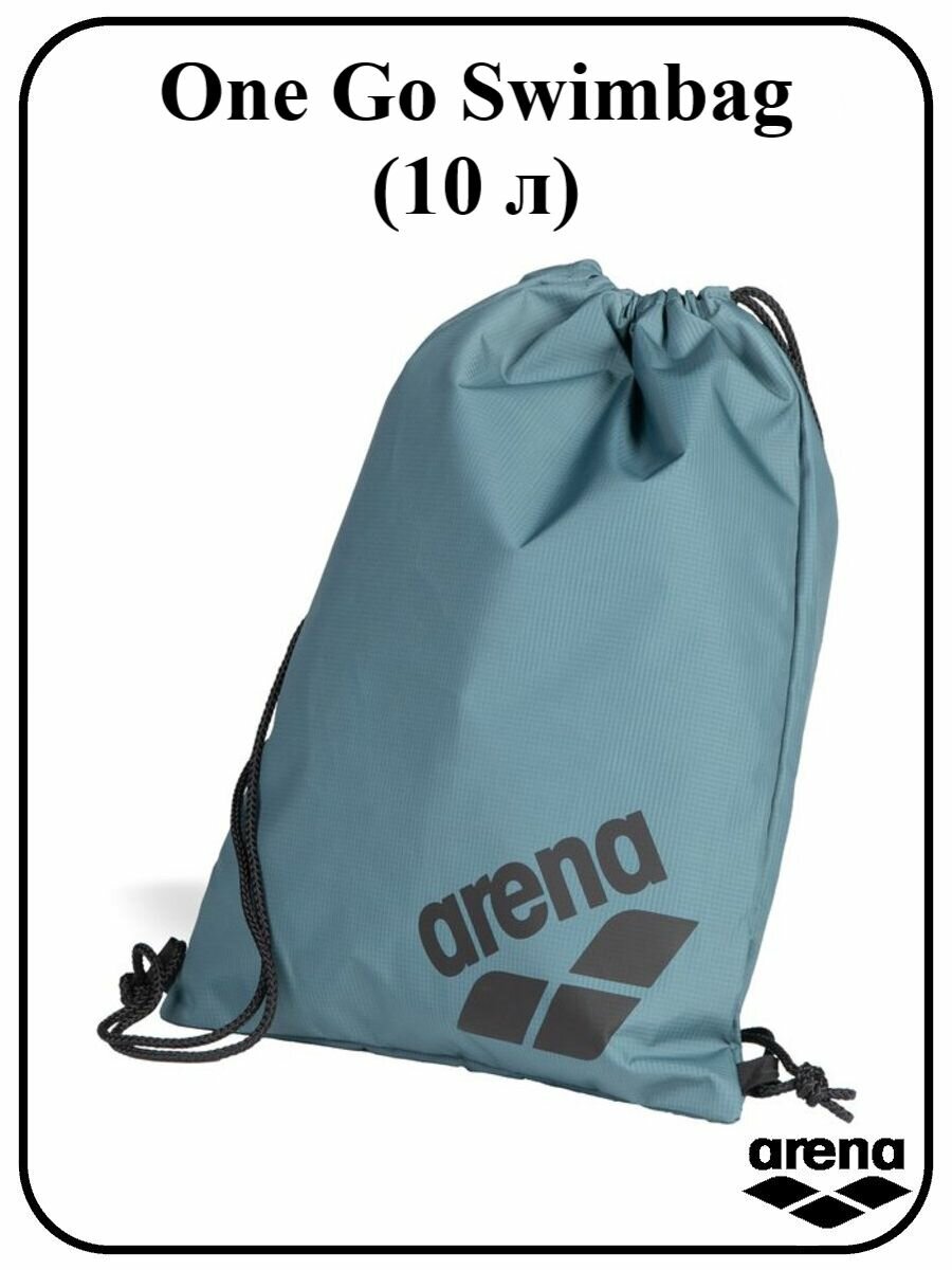 Мешок-рюкзак для аксессуаров Arena One Go Swimbag