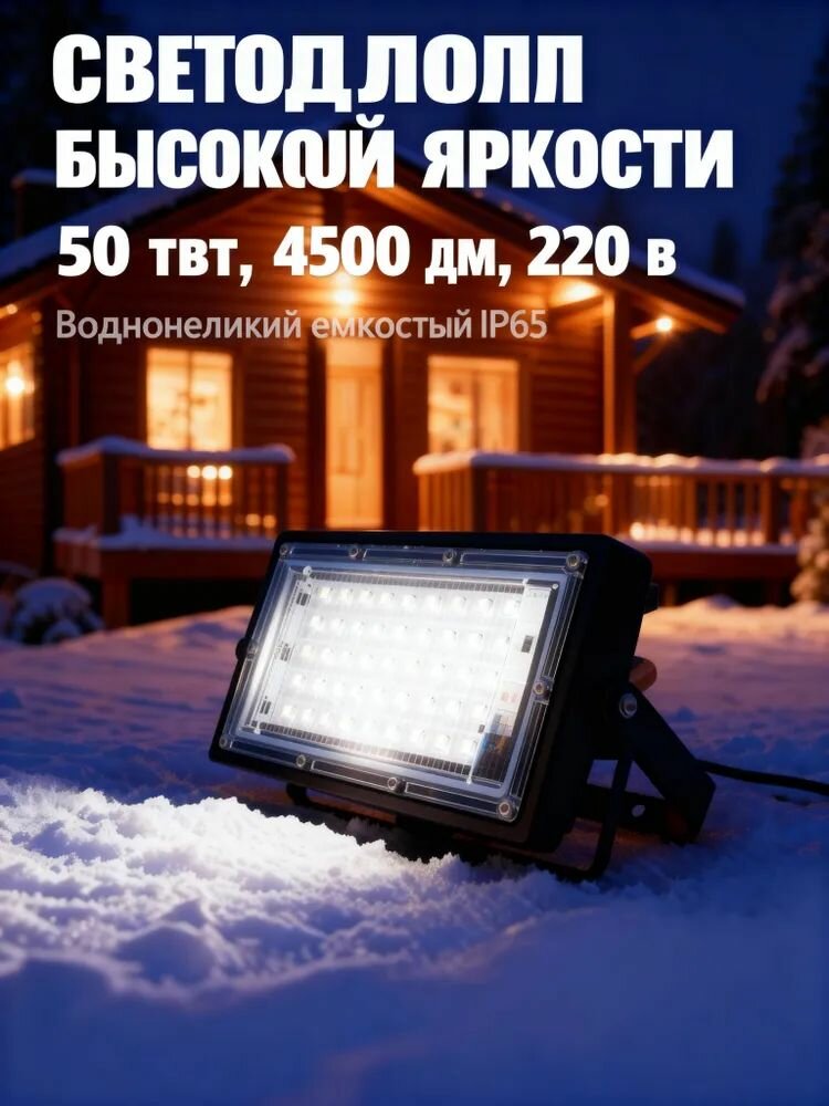 Техническое освещение