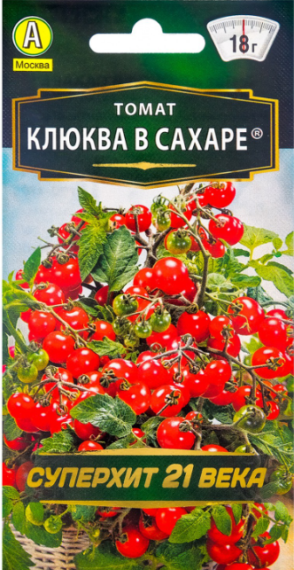Томат "Клюква в сахаре", раннеспелый, детерминантный, низкорослый( 2 упаковки)