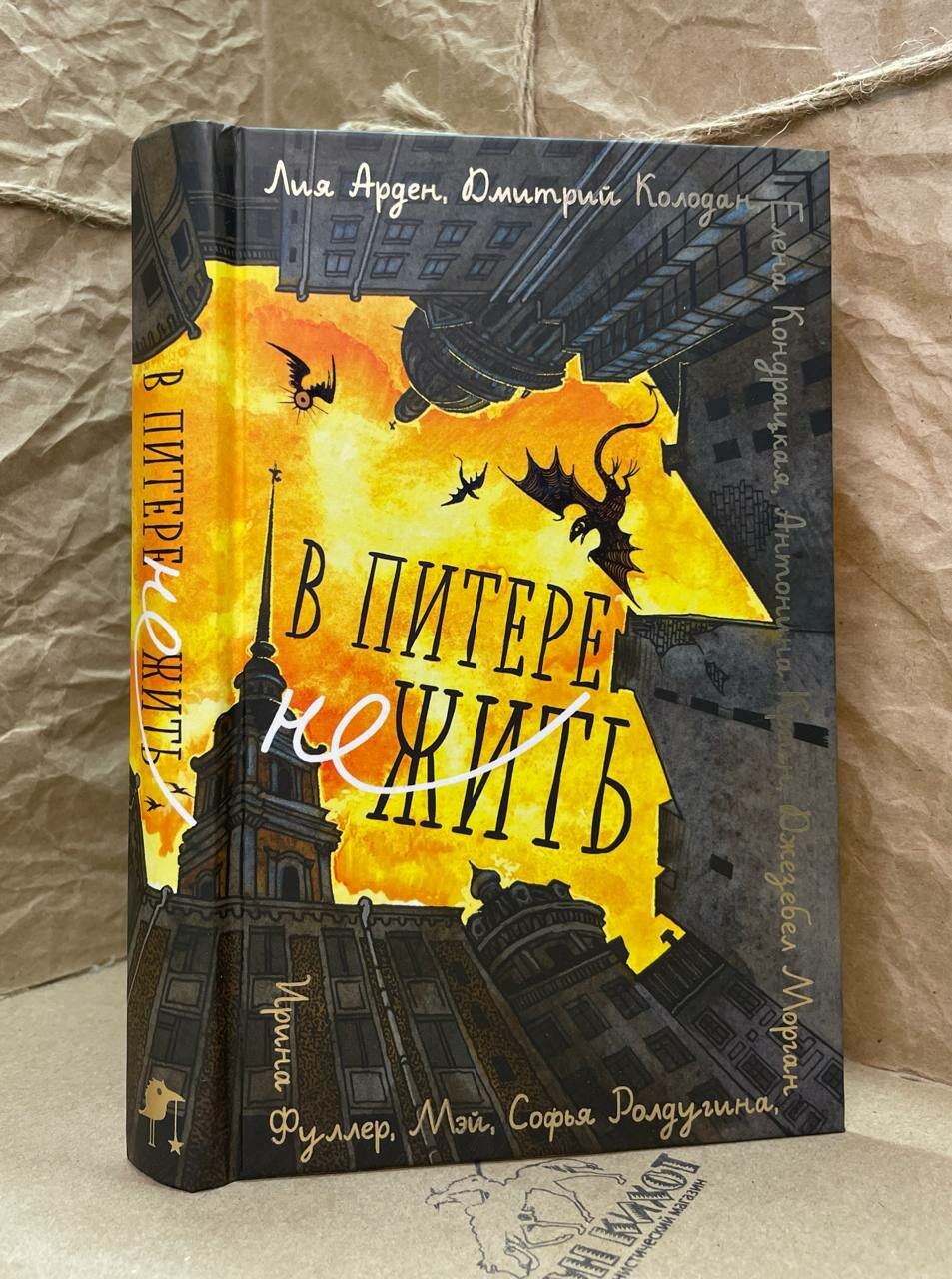 В Питере НЕжить