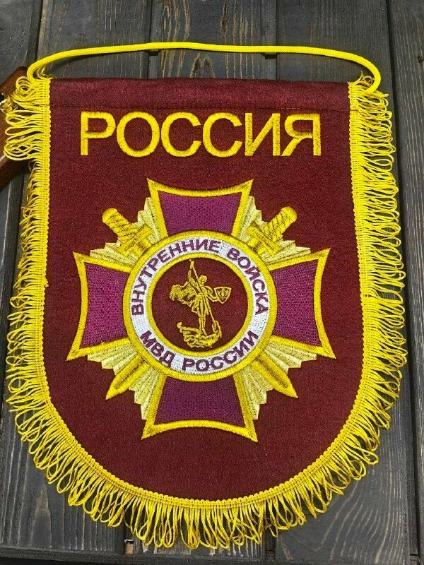 Вымпел ВВ МВД россии вышитый 25х32 краповый