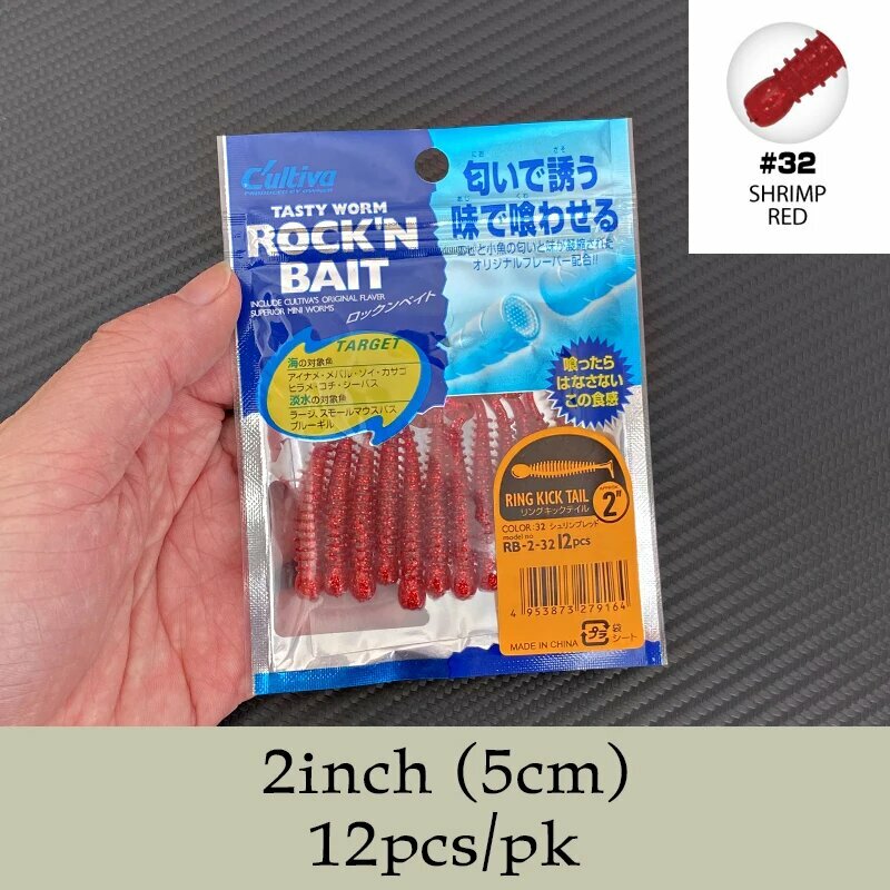 OWNER Cultiva 2' 3' RING KICK TAIL рыболовные блесны 2inchE