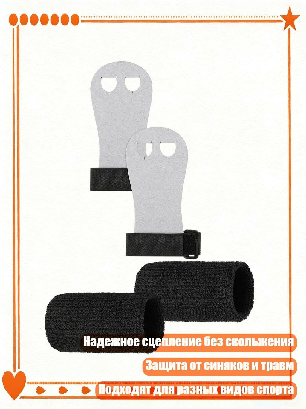 Детские перчатки-накладки для спорта, Черный - S