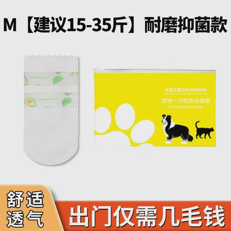 Одноразовые бахилы для собак, уличные, антигрязевые, водонепроницаемые, для дождливого сезона, обувь для питомцев, для больших, средних и маленьких собак