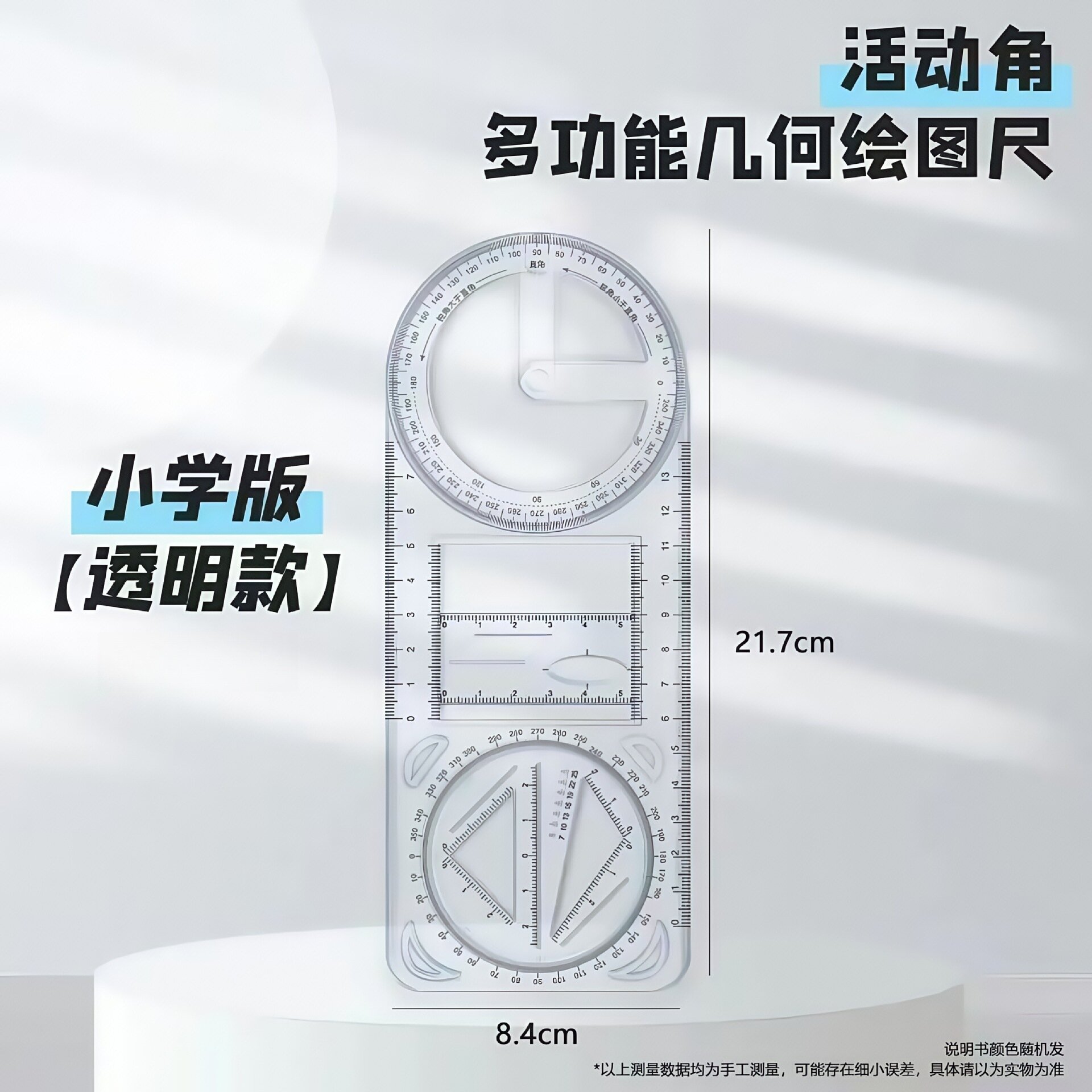 Математическая многофункциональная линейка для рисования для учащихся начальной и средней школы, геометрическая линейка для средней и старшей школы, функциональная геометрическая линейка, треугольная линейка, транспортир