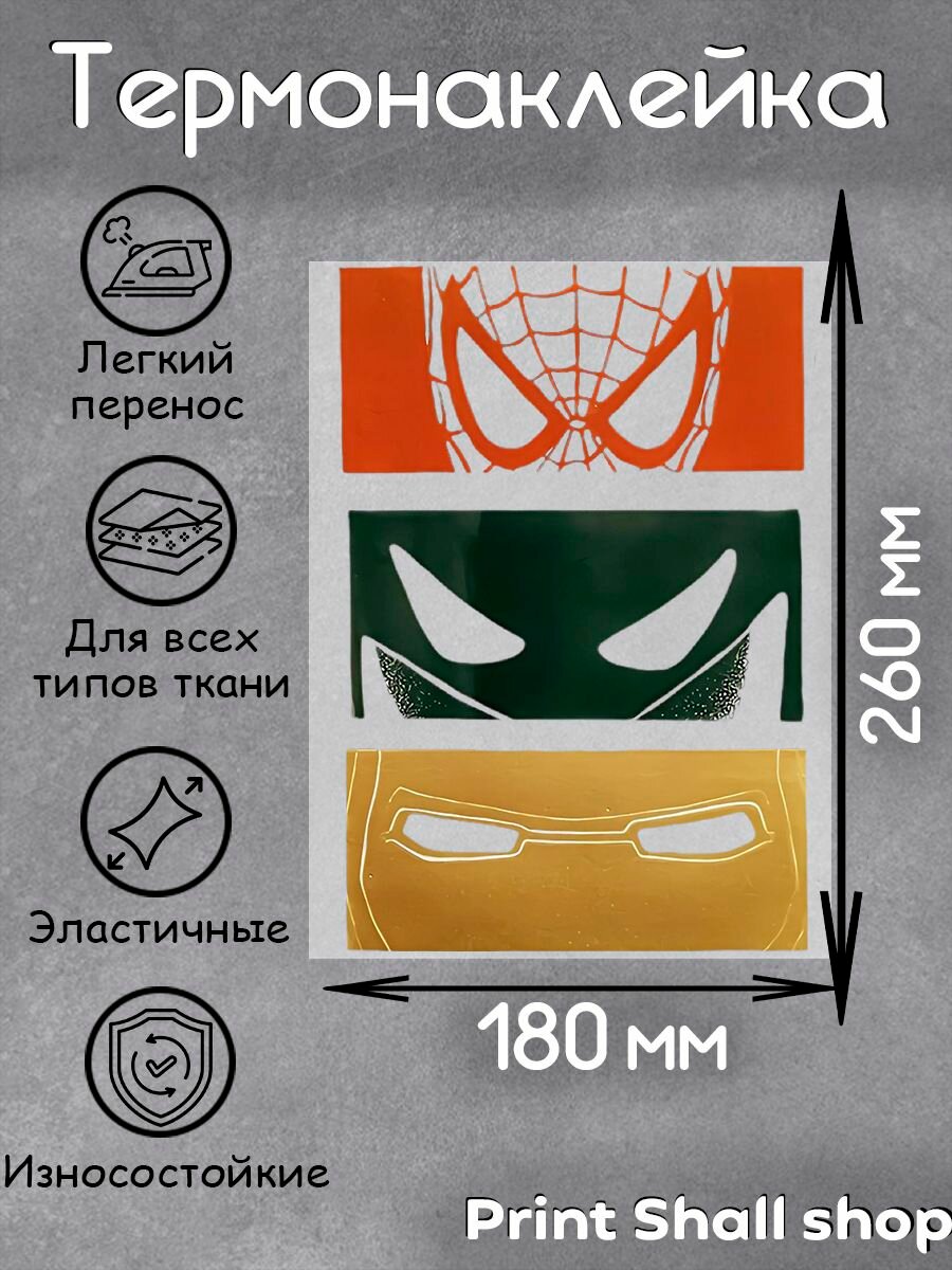 Термонаклейка на одежду Marvel y2k PRINT Марвел