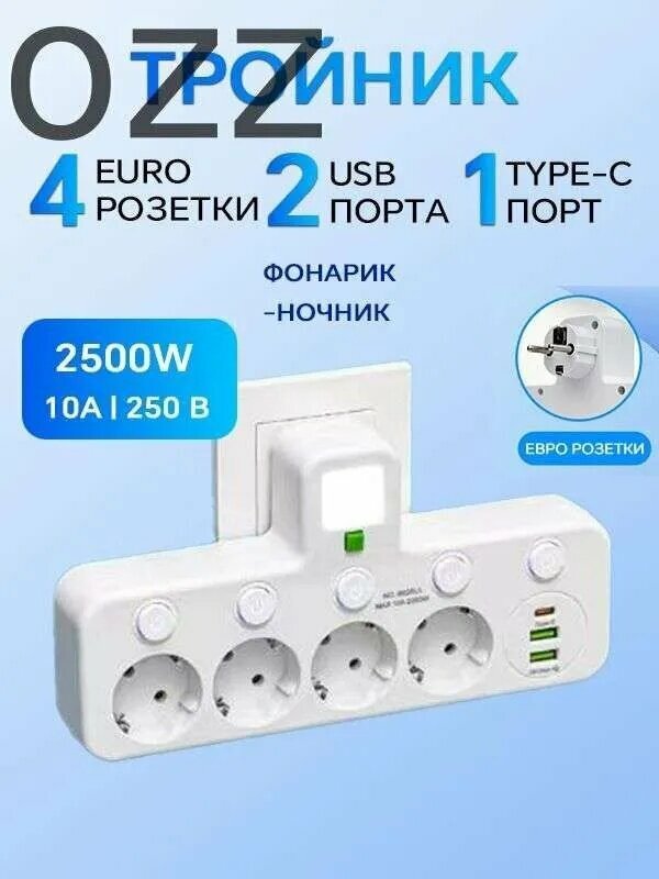 Многофункциональная настенная розетка с 4 розетками, 3 USB-порта, USB-адаптер 6 в 1 с защитой от перегрузки для смартфона, планшета