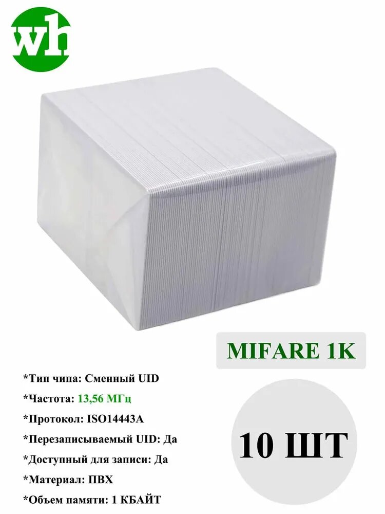 Бесконтактная тонкая RFID карта доступа MIFARE 1K ISO перезаписываемая 13,56 МГц UID без номера