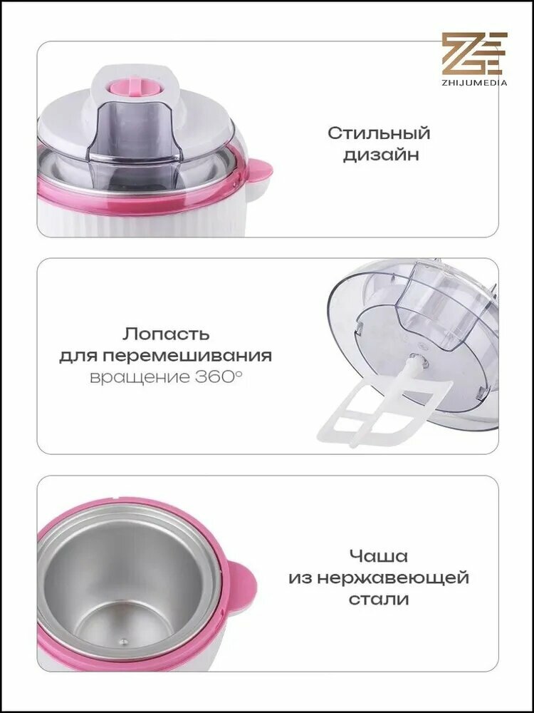 Мороженица tanyanmei — фото 1