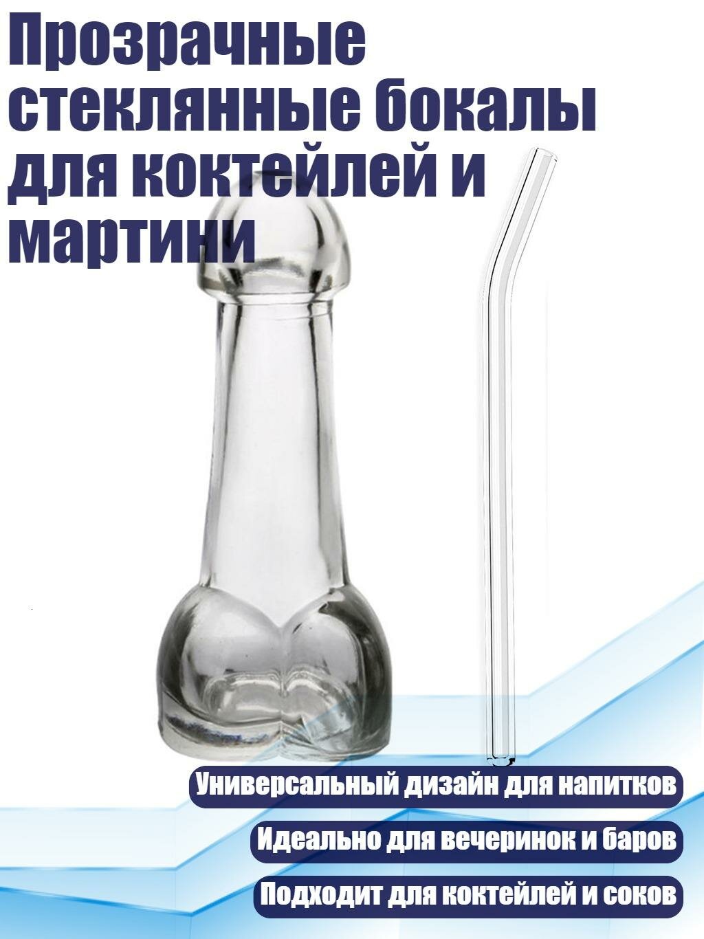 Прозрачные стеклянные бокалы для коктейлей и мартини