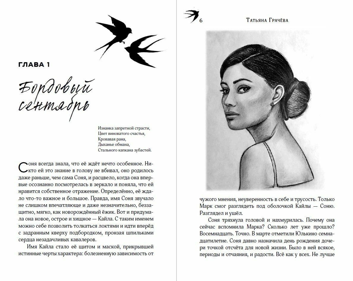 Грачева Т. Кисло-сладкое — фото 1