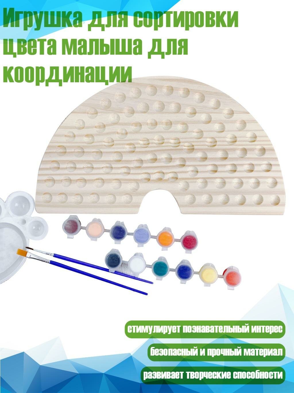 Игрушка для сортировки цвета малыша для координации, Радуга + краска своими руками