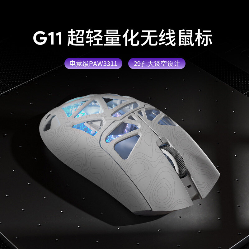 Беспроводная игровая мышь FURYCUBE G11 Hollow, Bluetooth, три режима, PAW3311, легкая, RGB, для киберспорта
