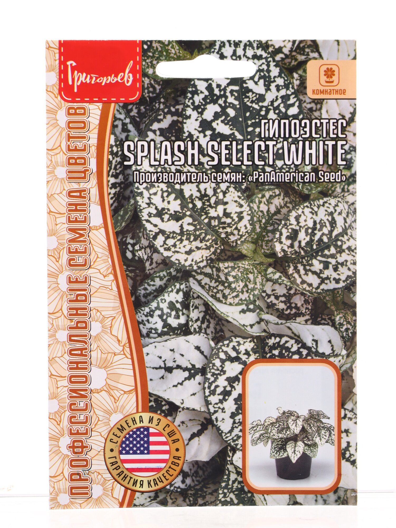 Семена цветов Гипоэстес Сплэш Селект Белый (Splash Select White)(PanAmerican Seed) 4шт. 12.29 г. 10