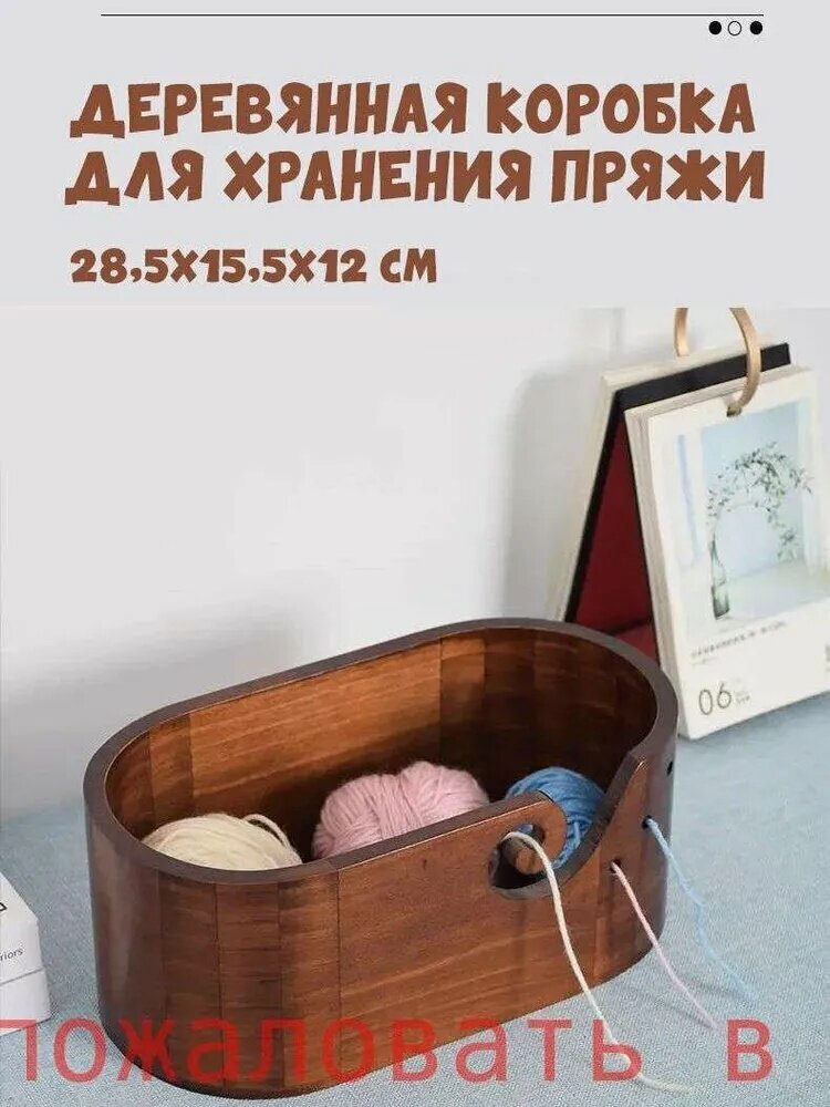 Набор инструментов для вязания
