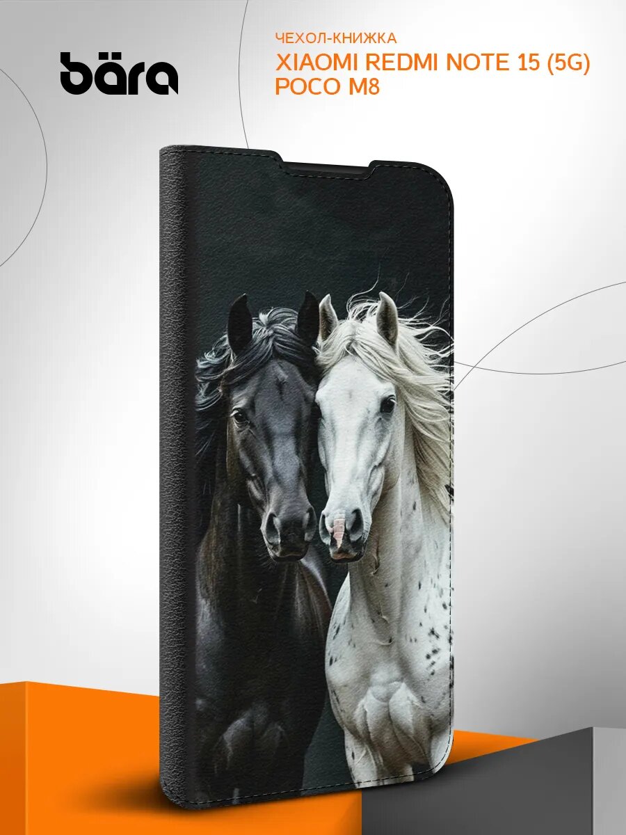 Чехол книжка на Xiaomi Redmi Note 15 (5G)/Poco M8 защитный с принтом